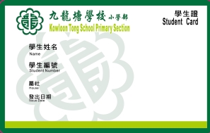 Student ID Card 學生證 | Card-Label